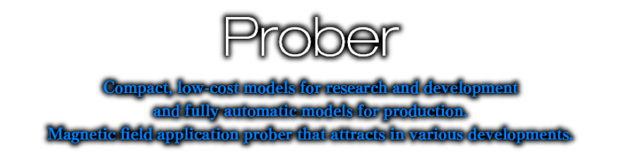 Toei Magnetic application technology | Prober